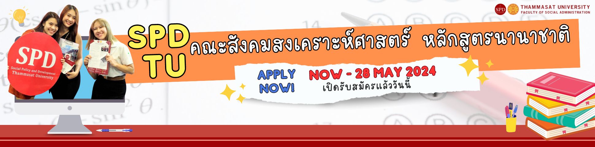 Social Policy & Development International Programme